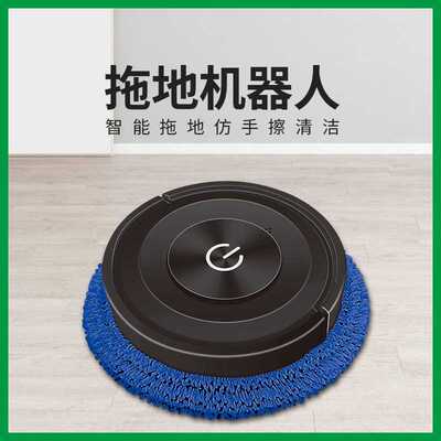 智能小家电拖地机器人 轻触开关干湿两用仿手擦洗地机器人
