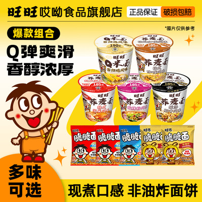 非油炸方便面Q弹堂食级口感