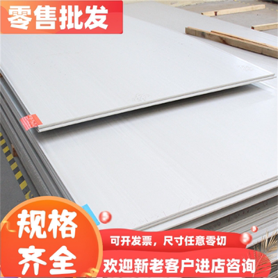 sus304/304L/316L/316ti/2205/2507双相不锈钢中厚板来图零切加工