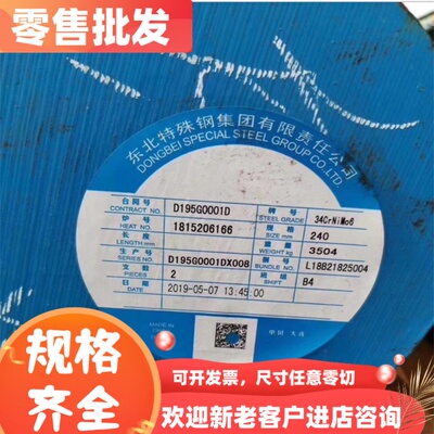 供23MnB3 CF340R低碳冷板 SPC270DM钢棒SPFC390冷轧卷料SPCC管件
