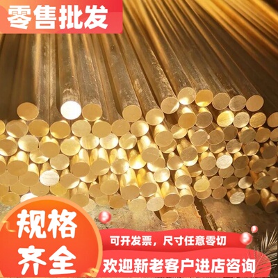 黄铜管H65 H68 H70环保无铅H80 H85 H90 H96铅黄铜板六角黄铜棒软