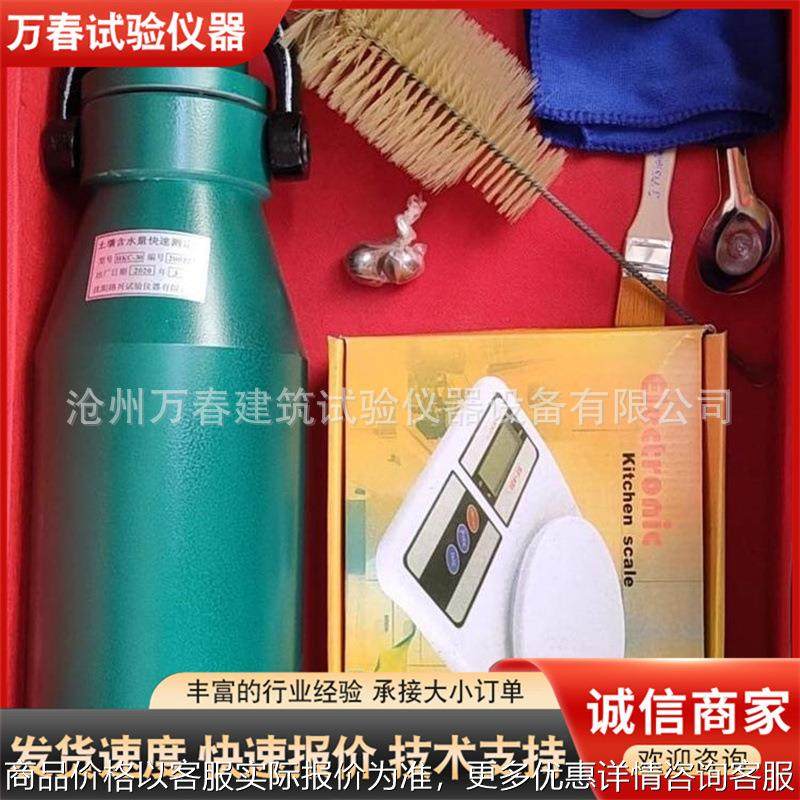 土壤含水量快速测定仪-30/200型粗粒土砂子含水份率分析湿度仪