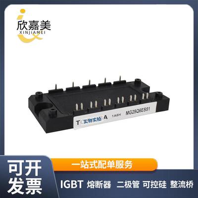 1A6HMG25Q6ES511M7CMG15Q6ES50半导体功率IGBT模块全新原装