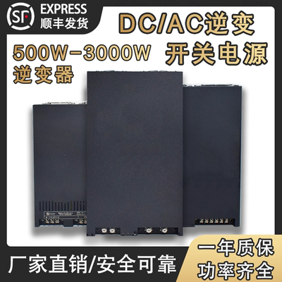 大功率逆变开关电源直流DC220V270V600V转交流AC110V220V240V270V