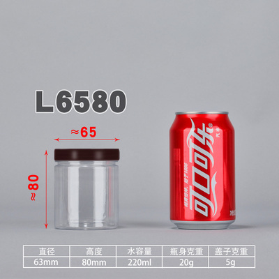 6580透明圆形塑料瓶带盖包装瓶蜂蜜罐食品罐密封U罐果汁药材瓶子