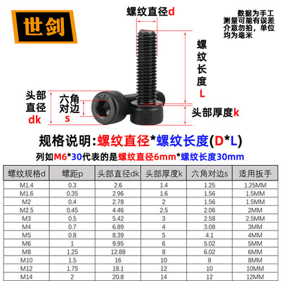 4M5M6M8厘10GB70.1圆柱头12.9级发黑内六角螺丝高强度杯头内六方