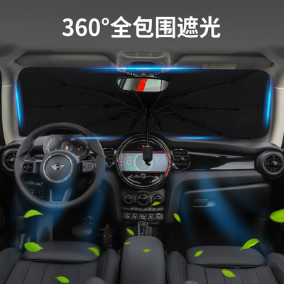 宝马mini汽车前挡遮阳伞cooperF54F55F56F60车内防晒隔热遮阳帘