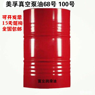 直销美|孚真空泵油100#真空泵专用油68#100号真空泵油18L208L
