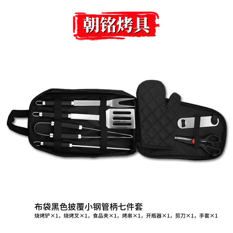 淄博烧烤现货烤具套装烧烤工具烧烤用具户外烤具烧烤工具套装
