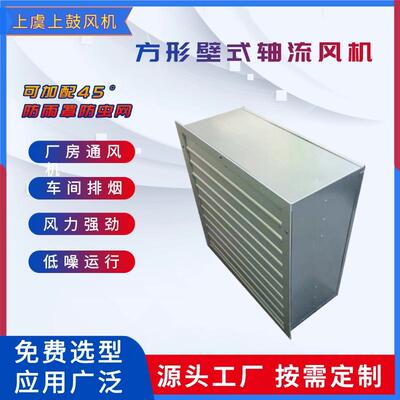 JVF-AM-600D4壁式边墙排风机10800m3/h145pa1365r/min0.75kw