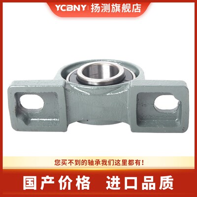 扬测店HYC球面带座轴承UCP312 313 314 315 316 317 318 319 320
