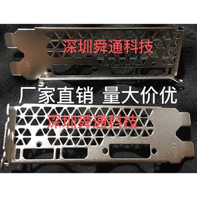 七彩虹GTX1650 1050Ti灵动鲨4G显卡挡板档片档条挂条