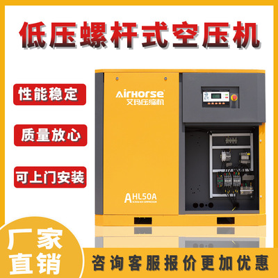 4/5.5/7.5/15KW电压螺杆式低压空压机小型设备空气压缩机机械气泵