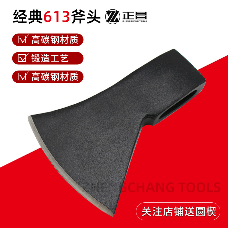全钢锻造613斧头 劈柴砍树消防户外斧子单头木工斧开山斧手斧板斧