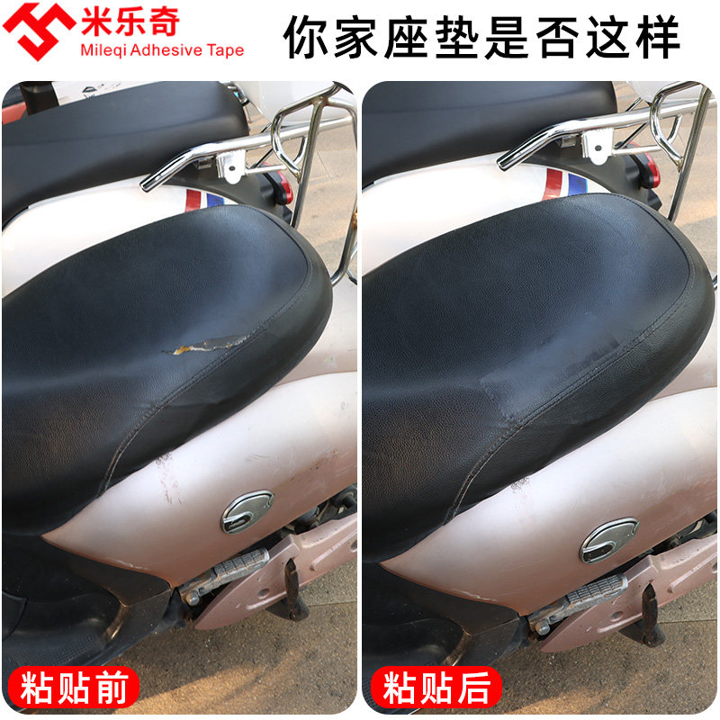 汽车座椅沙发坐垫万能皮革修补贴自粘皮破洞无痕修复皮衣补丁贴片