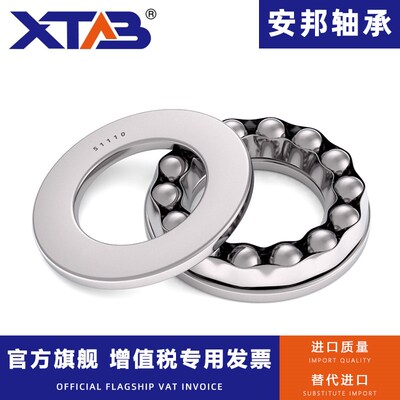 安邦推力球轴承 53205 53206 53207 53208 53209 53210 53214 U
