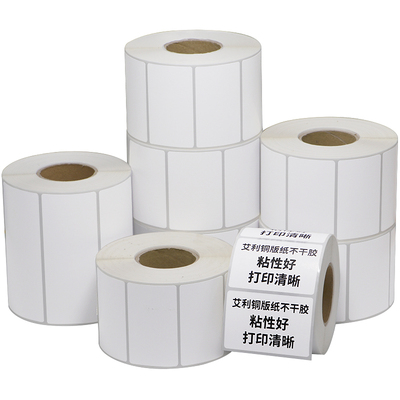 艾利铜版纸标签70*30x35x40x45x50x60x70x75x80x8590不干胶条码