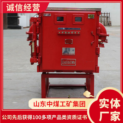 BGP9L隔爆高压真空配电装置报价电询性能稳定真空配电装置