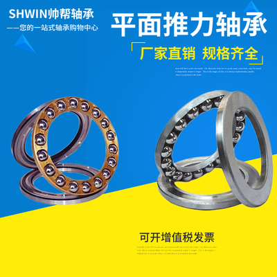 平面推力球轴承51422 51426 51428 51430 51432M铜保持架