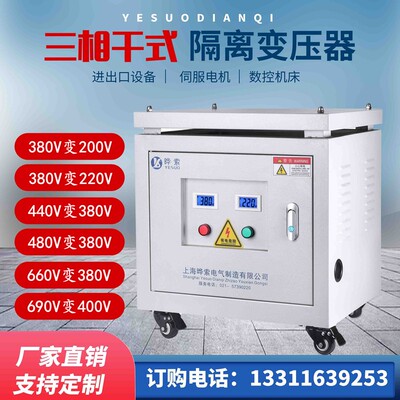 三相变压器690伏660V转480V440V415V400V 380V变220V200V110v隔离