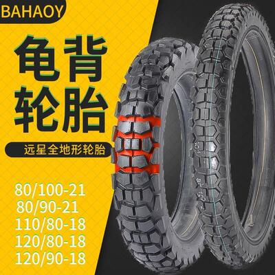 越野机车轮胎全地形龟背胎120/90/110/80-18宗申250恒舰小鹿XTZ