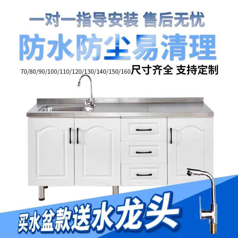 简易橱柜不锈钢碗柜厨房灶台柜经济型出租房组装水槽柜家用定制柜