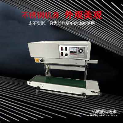 联腾FR-900立式自动封口机商用液体铝箔袋薄膜连续封口机全自动多