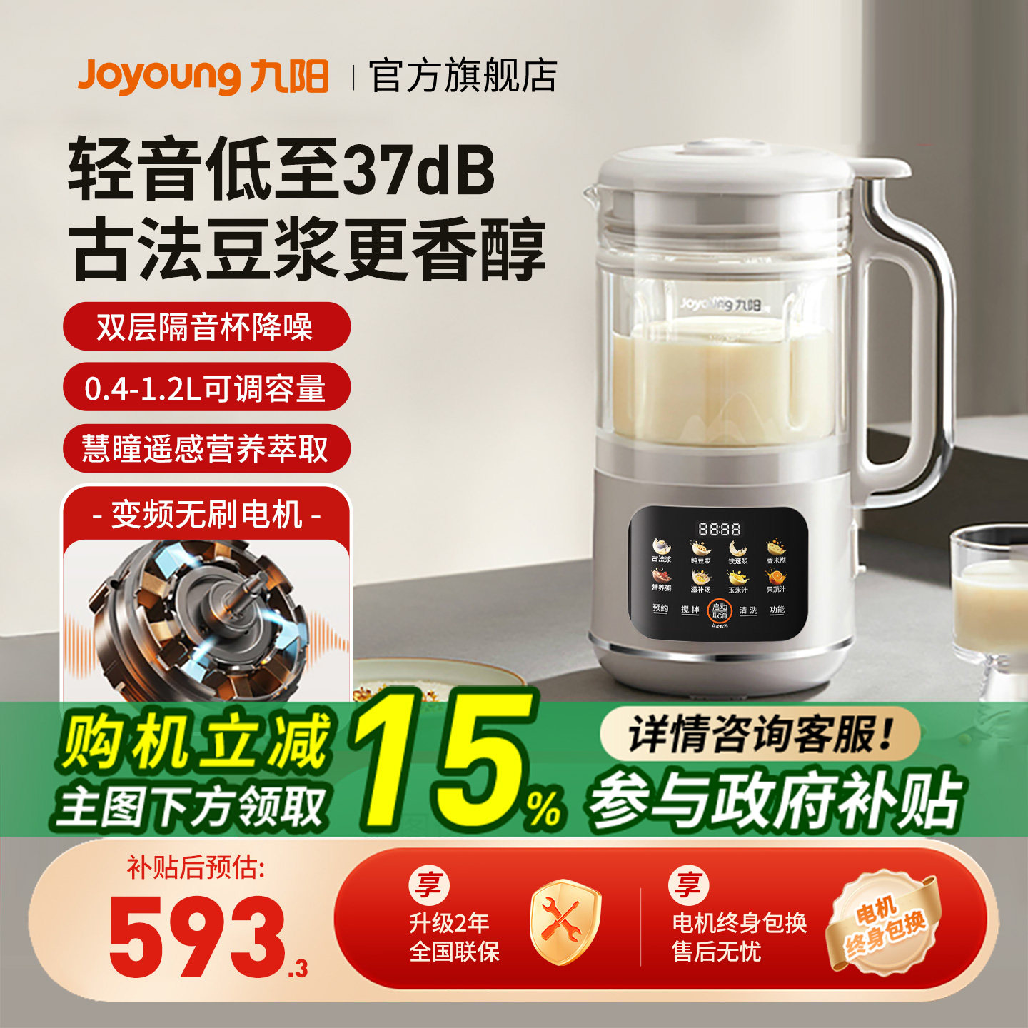 九阳豆浆机变频轻音破壁机小型家用全自动料理机官方正品旗舰D365