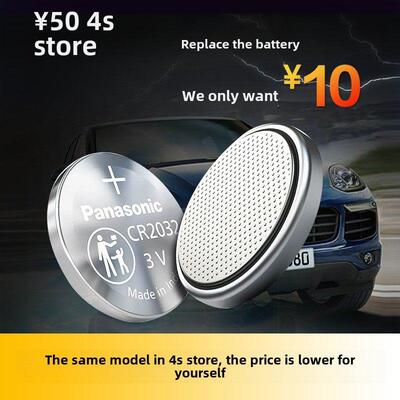 荣威汽车钥匙电池原装荣威rx5/i5/i6/350/rx3/550s/360/ei5/e950/750e/rx8原厂专用纽扣电池CR2032松下电子