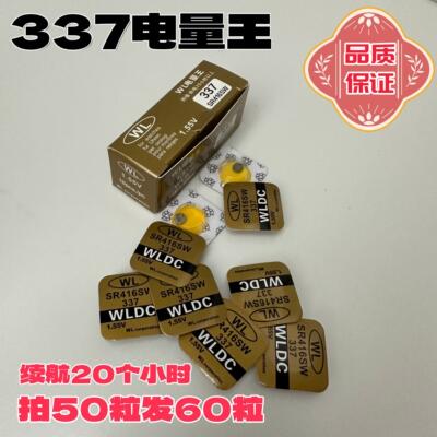 正品电量王337纽扣电池SR416SW1.55V k11耳机008 818普通耳机电池