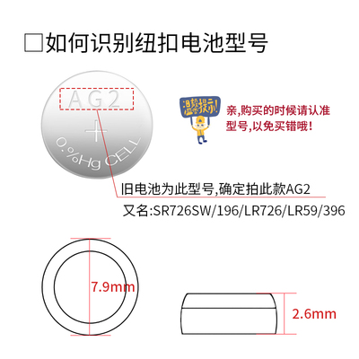 AG2手表电池397原装SR726SW通用1