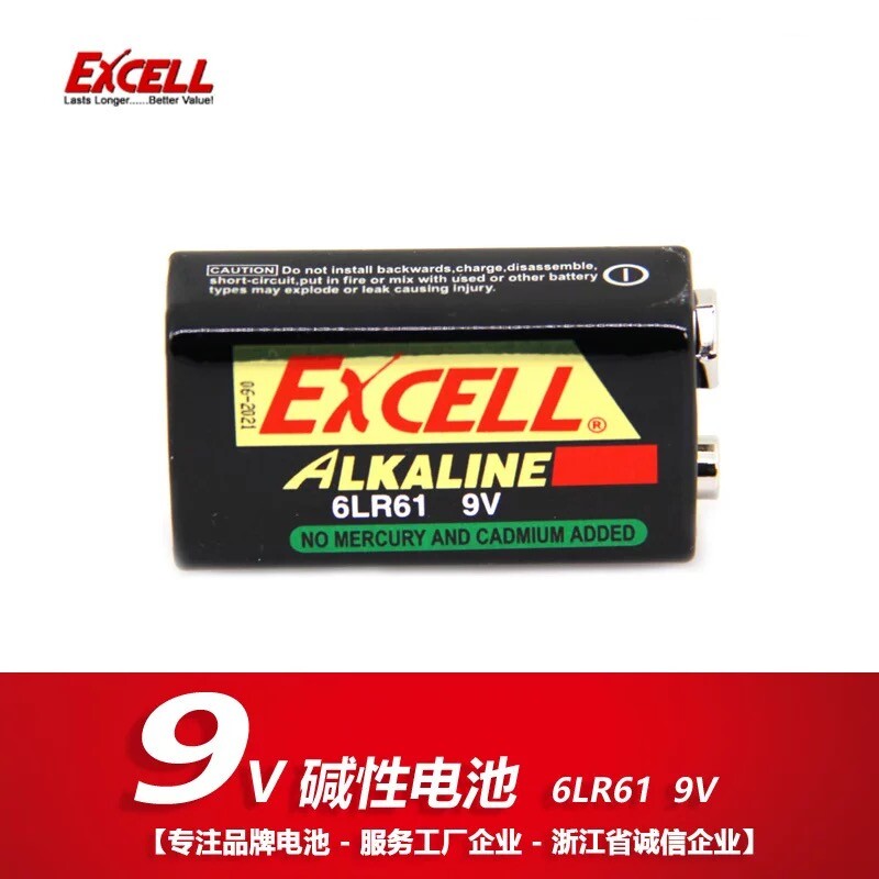EXCELL碱性电池无汞无线话筒胎心监测智能马桶万用表出口工业版9V