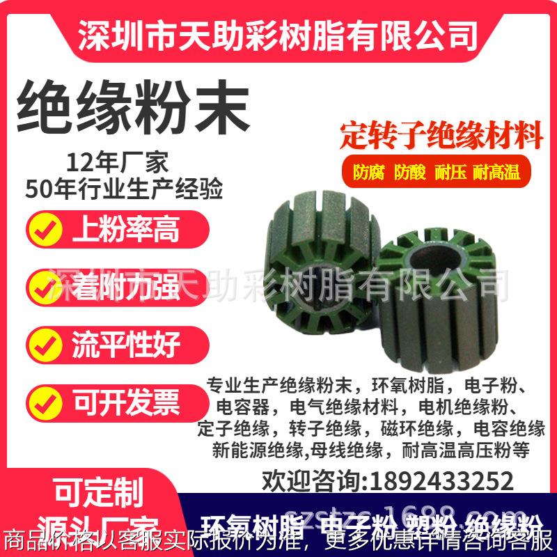 广州市五金粉末粉体涂料深圳市五金装饰材料惠州市静电粉末涂料绝
