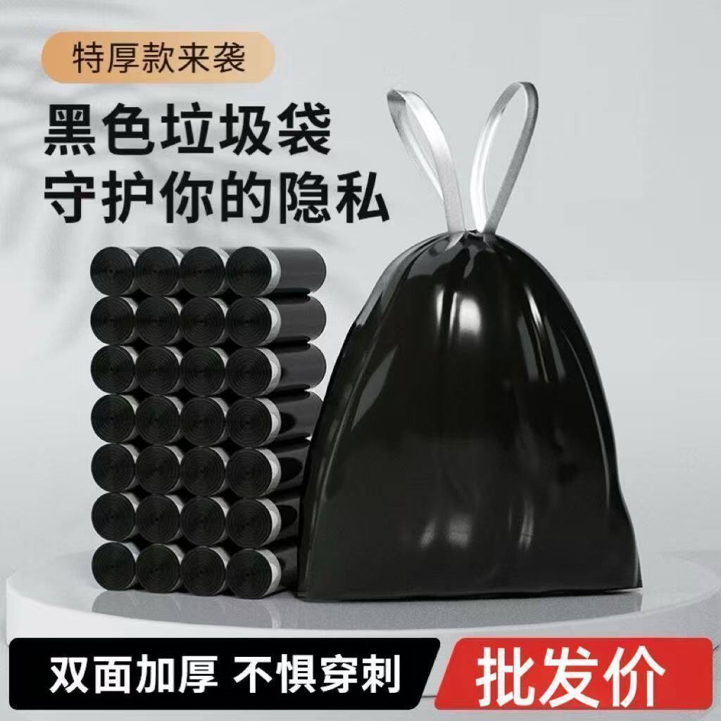 厨房手提大号加厚黑色垃圾袋家用手提式特厚塑料袋抽绳袋子宿舍