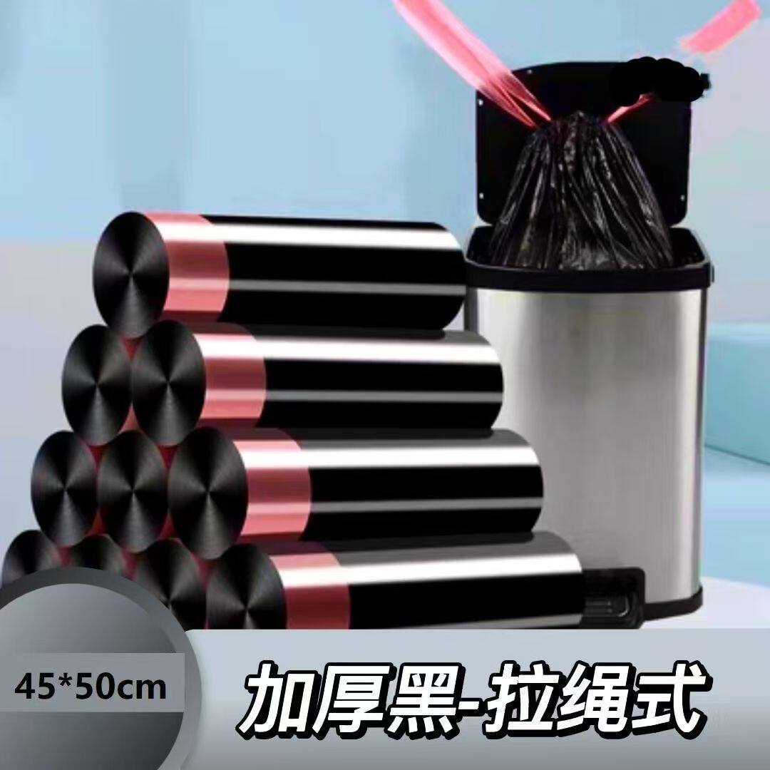 抽绳家用垃圾袋加厚手提厨房学生宿舍办公室黑色彩色便宜塑料袋子