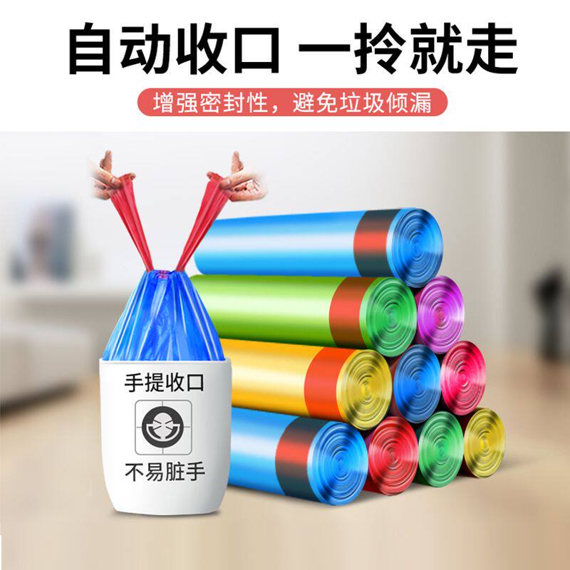 抽绳收口垃圾袋家用手提式加厚实惠装厨房中大号垃圾桶加厚塑料袋