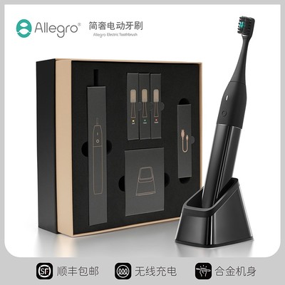 Allegro爱丽歌电动牙刷成人情侣款时尚生日礼盒套装高档送礼软毛