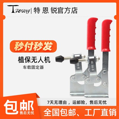 适用于大疆T60T50T40T70T70PT100 飞机脚架固定器架 无人机配件