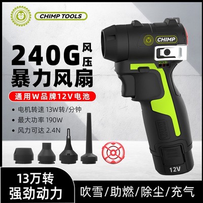 通用威克士电池暴力风扇CT090除尘枪12伏电池通用大功率吹风机枪