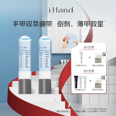 iHand指尖精华油护甲油柔和养甲护甲改善倒刺指甲营养油指缘油z