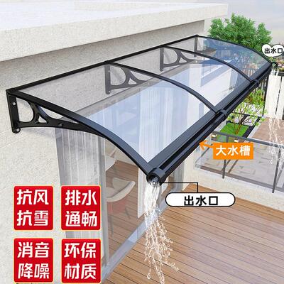 加厚铝合金雨棚屋檐家用户外防雨棚遮阳阳台窗户挡雨棚支架带水槽