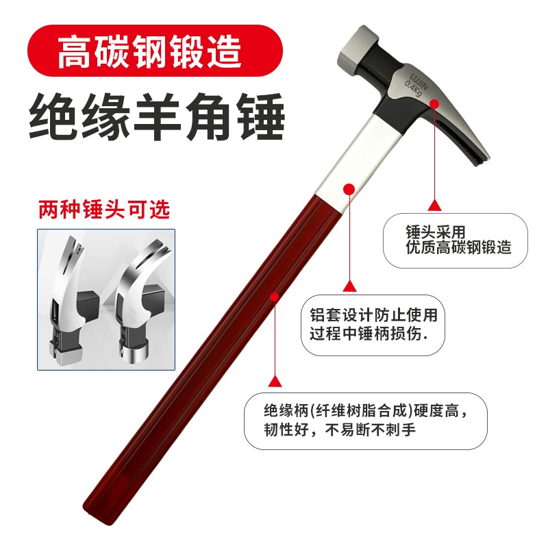 工业级55号钢羊角锤防滑钉锤木工工地专用锤子榔头手工铁锤
