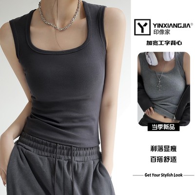 印像家2025春季新款吊带背心女内搭外穿遮副乳工字纯色宽肩带打底