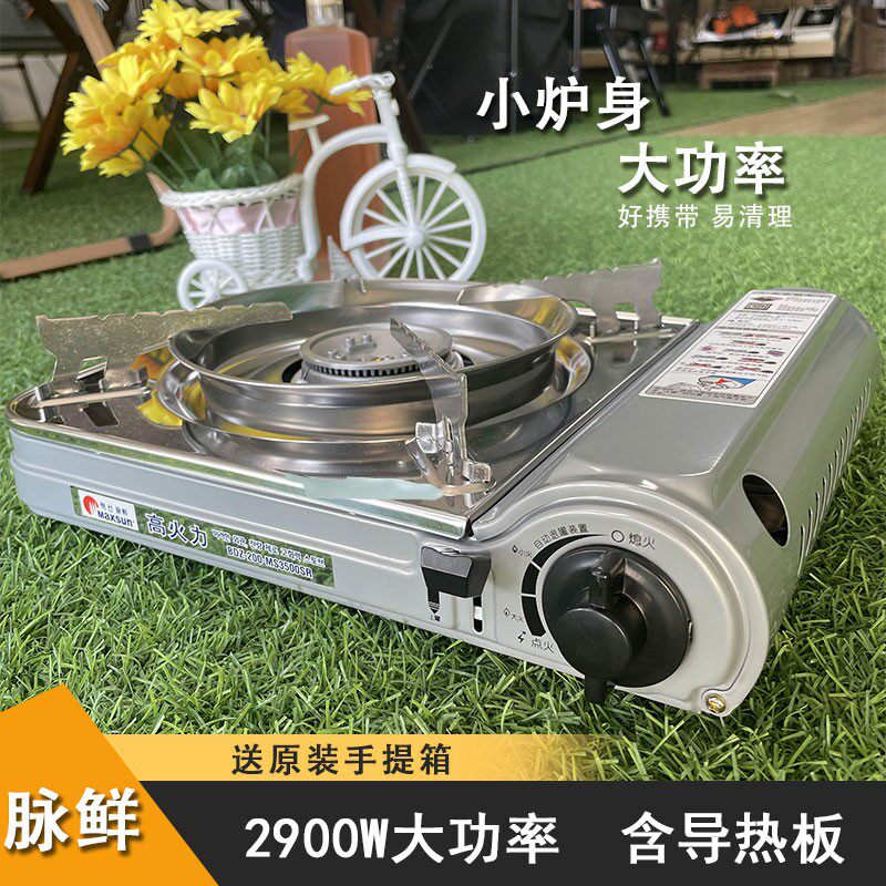 脉鲜3500SR卡式炉2900w大功率轻便小巧炉具露营卡磁炉上林方户外