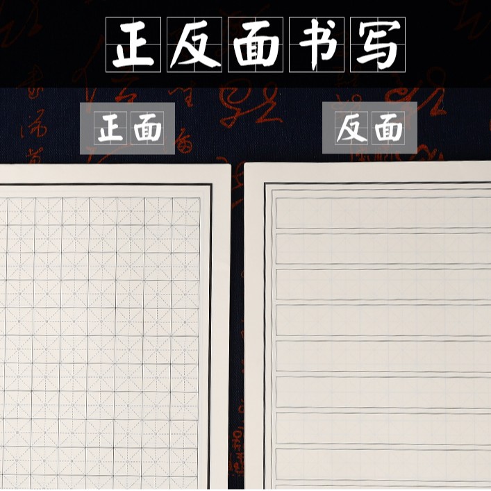 双胶80克书法纸不洇墨(正反面都可书写)