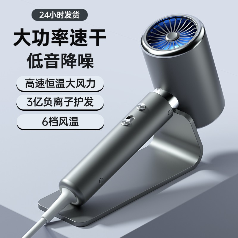吹风机电吹风家用大风力不伤发负离子速干小型大功率男强力吹风机