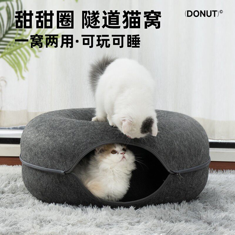 猫管家甜甜圈两用封闭式隧道两用宠物窝小猫咪毛毡圆形猫四季通用