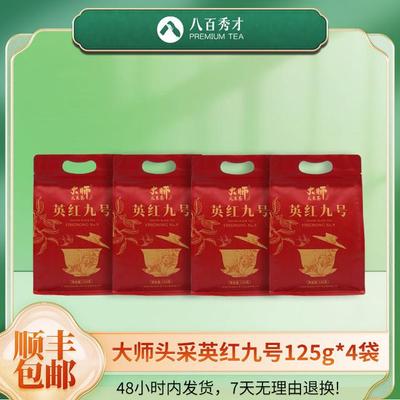 英寻味大师头采英红九号英德红茶茶叶花香果香蜜香耐冲耐泡1000克