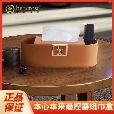 本心本来纸抽盒复古家用玄关车载北欧轻奢创意简约抽纸盒置物储物
