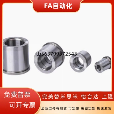 销用定位衬套 肩型衬套C-JBHM/C-JBH/C-JBHN/C-JBHMN－5/6/8/10